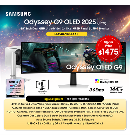 SAMSUNG ODYSSEY G9 OLED 2025 (LITE) - GGC CAMBODIA - "Bring Techs to your Table"